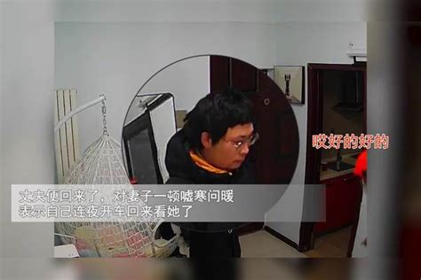 女子一个人发烧在家，丈夫得知后连夜赶回了家，到家一看彻底懵了