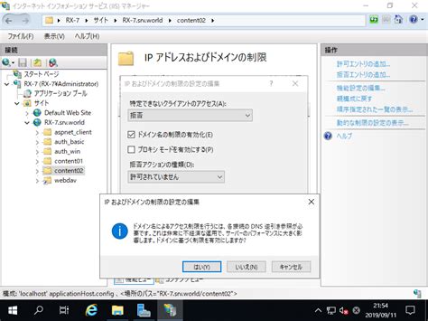 Windows Server Iis Ip Server World