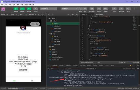 微信小程序报错：不在以下 Request 合法域名列表中 Csdn博客