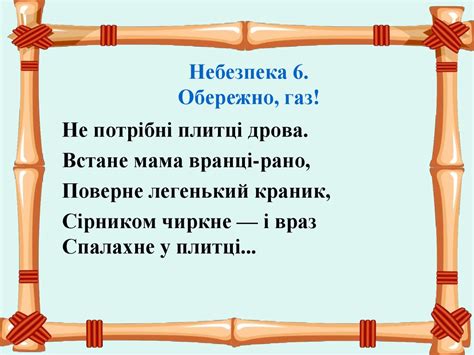 Дитина вдома Побутові небезпеки презентация онлайн