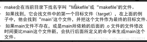 Linux使用makefile的用法linux Makefile用法 Csdn博客