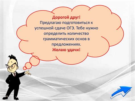 Грамматическая основа Готовимся к ОГЭ Тренажер по русскому языку презентация онлайн