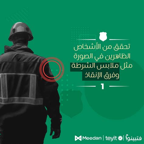 Disasters فتبينوا
