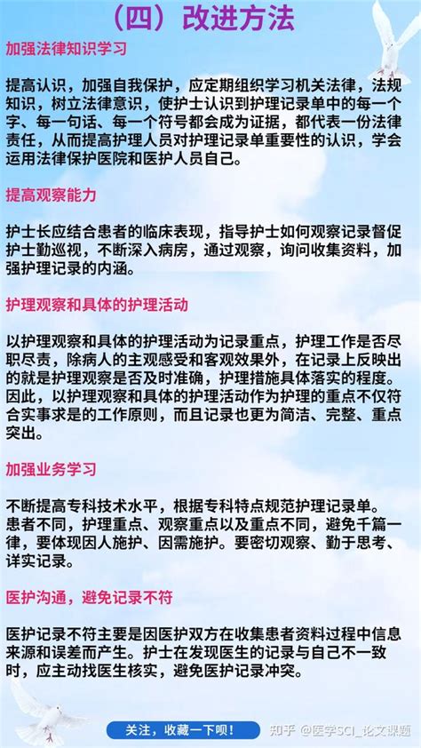 护士看过来!手把手教你书写护理记录! 知乎 护士看过来!手把手教你书写护理记录! 知乎