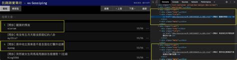Python Requestsbeautifulsoup 爬蟲教學 Medium