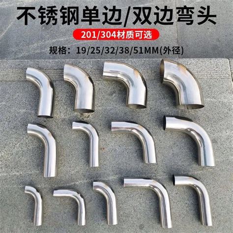 【可開發票】304不銹鋼 彎頭90單邊雙邊201加長扶手焊接管接頭配件彎管 蝦皮購物