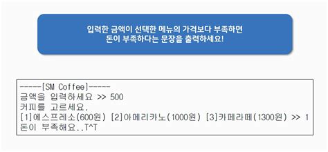 파이썬 조건문 실습