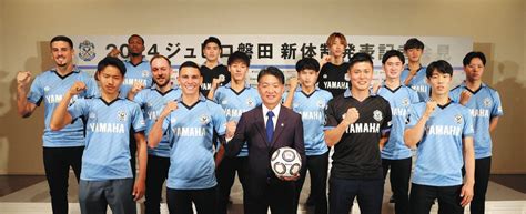 ジュビロ磐田、新体制で「化学反応」 J1勝ち点40が第1目標：中日新聞しずおかweb