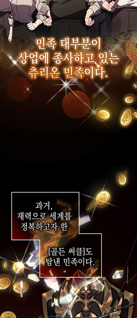 영웅and마왕and악당 네이버웹툰