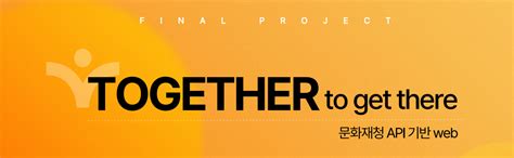 GitHub Jungsuah FINAL PROJECT 정리본