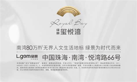 绿景玺悦湾占据中心绝版山景豪宅