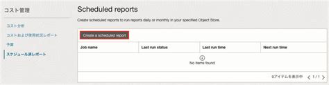 【oracle Cloud】サーバレスな環境でオブジェクトをアップロードした際に、イベント・サービス経由でslackに通知させてみた