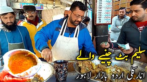 Famous Lahori Naan Chanay Saleem Butt Chanay Mutton Murgh Kofta Chanay YouTube