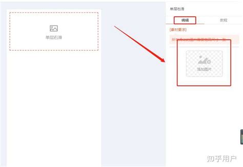 公众号左右滑动怎么设置文字和图片一起滑动以及滑动图片数量怎么设置 知乎