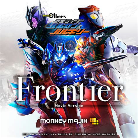 『ゼロワン Others 仮面ライダーバルカンandバルキリー』主題歌「frontier」（movie Version）が文化放送「東映公認 鈴村