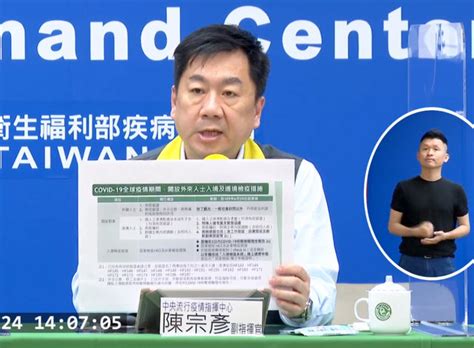 香港中評網：外籍、港澳人士6月29日起可入境台灣