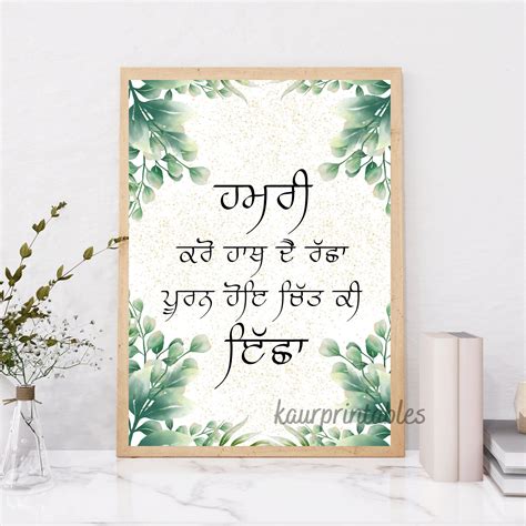 Ja Tu Mere Wal Hai Art Digital Download Sikh Art Sikh Prayer Ek Onkaar