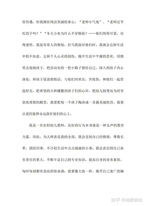教师节演讲稿范文 知乎