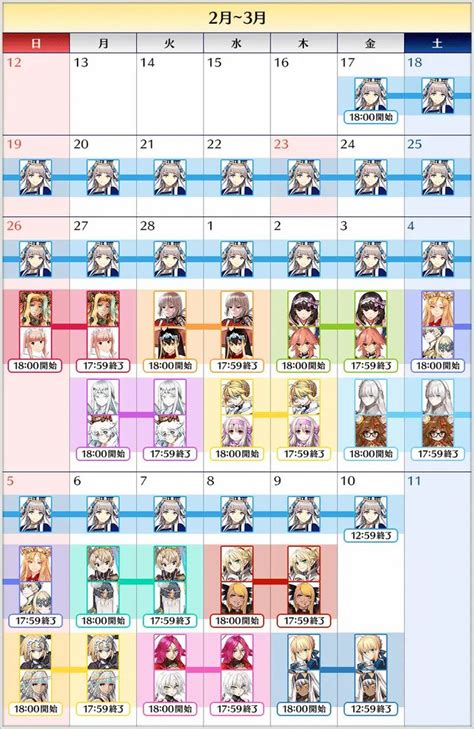 【fgo】日服情人節從者復刻 遊戲 Inewsdb 日日新聞．掌握每日新鮮事