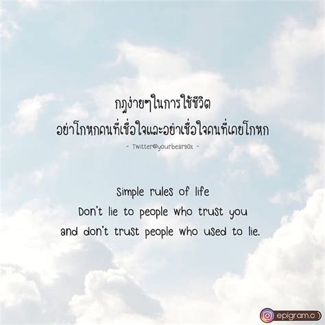 คำคมภาษาอังกฤษ บน Instagram “คำคม ความรู้สึกภาษาอังกฤษแปลไทย🌤 Epigram