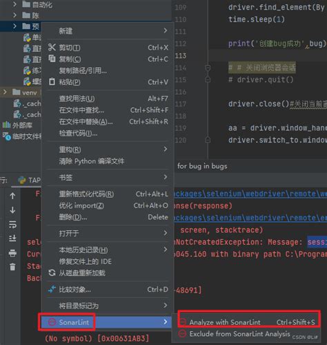 检测代码质量插件 Sonarlintsonarlint转eslint Csdn博客