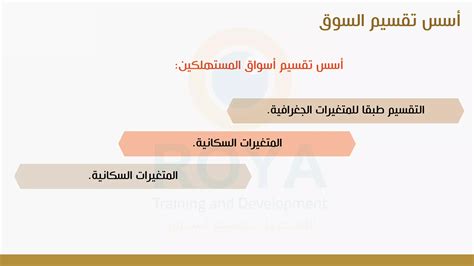 مهارات التسويق Pdf