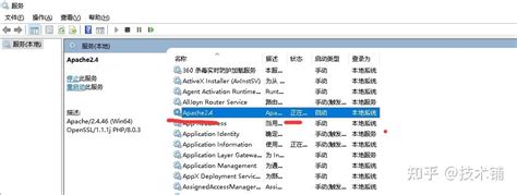 新版php运行环境安装整理 知乎