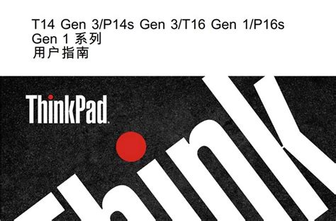移动工作站thinkpad P16s 2022评测：背锅侠客 知乎