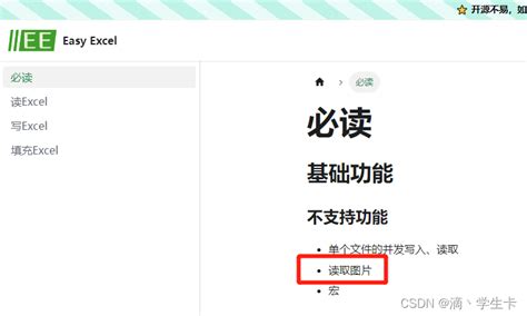 Java使用POI解析带图片的excel简洁好用 easyexcel读取图片 CSDN博客