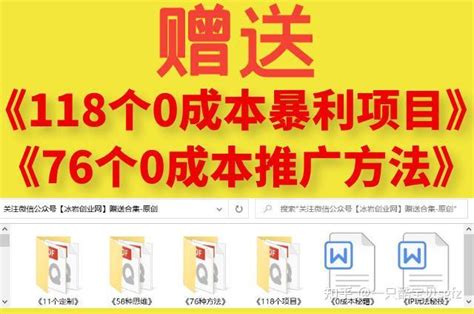 工资3000，副业50000，无本钱创业22种方法 知乎