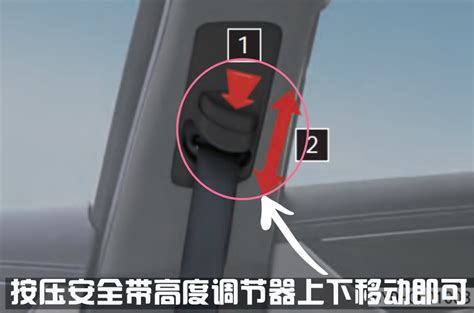 比亚迪汉DM i如何调整安全带高度 汉社区 易车社区