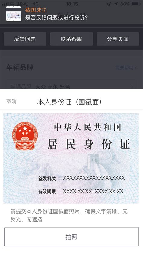 身份认证