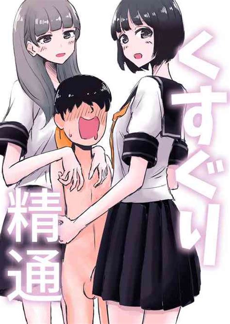 Artist Manbou Nhentai Hentai Doujinshi And Manga