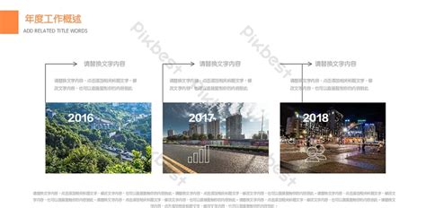 Urban Highway Construction Planning Project Construction PPT Template PowerPoint PPTX Template