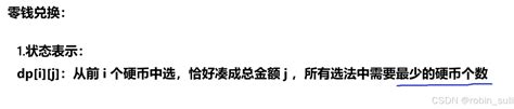 动态规划完全背包系列一＞零钱兑换 腾讯云开发者社区 腾讯云