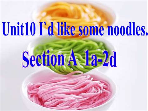 Unit 10 Id Like Some Noodles Section A 1a 2d 课件（23张ppt）2022 2023学年人教版