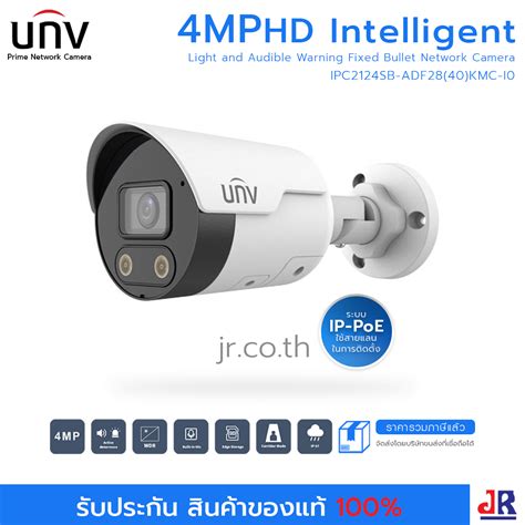กลองวงจรปด UNV ระบบ IP รองรบ Onvif standard
