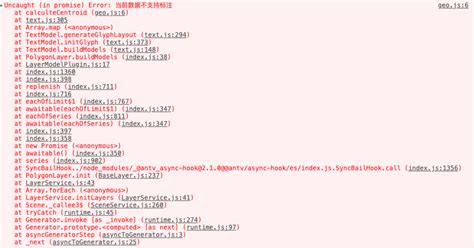 是不是不支持这种格式的geojson Type Multilinestring？报错了：当前数据不支持标注 · Issue 426 · Antvisl7 · Github