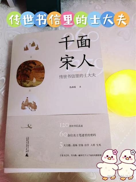 宋人命运浮沉录千面宋人 知乎