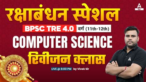 Bpsc Tre 40 Computer Science 11th And 12th Revision Class By Vivek Sir Youtube