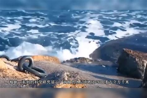 如果南极冰川全融化，中国有什么影响？看完预测，整个人都不好了南极冰川影响