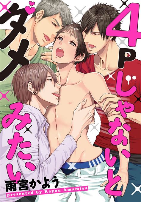 Amamiya Kayou 4p Janai To Dame Mitai Jp Page 3 Of 7 Myreadingmanga