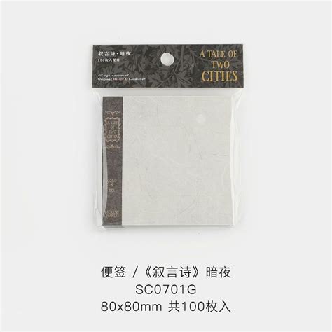 便簽紙 便簽本 學生文具 復古 可愛 Ins風 韓系 便利貼信的戀人敘言詩100張便簽本小本子手賬拼貼復古風素材便簽紙i 蝦皮購物