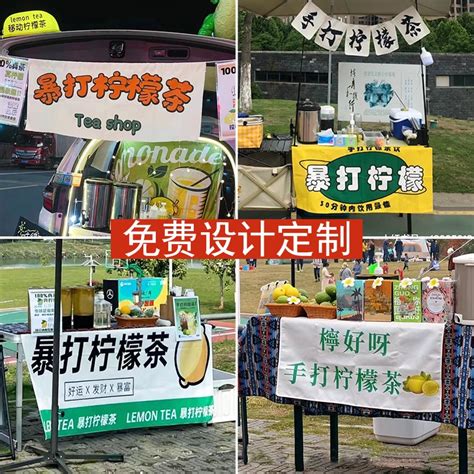 匠人廣告擺攤桌布 暴打手工檸檬茶專用廣告布 夜市街邊網紅地毯掛布 可定製 蝦皮購物