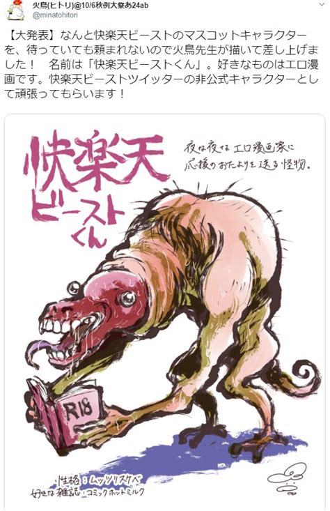 今 日 は 元 気 に 例 大 祭 火鳥 ヒトリ 5 5例大祭あ13abの漫画