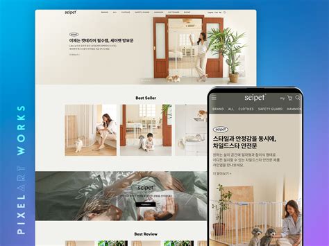 세이펫 웹사이트 제작사례 픽셀아트공작소