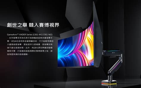 【瑞米 Raymii】vader系列 Ls61 M1m2 鋁合金 氣壓式電競螢幕支架 螢幕架 螢幕增高支架 蝦皮購物