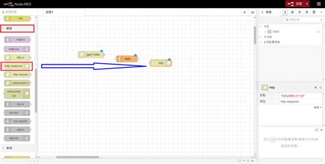 Node Red 建立hello World網頁 樺的筆記