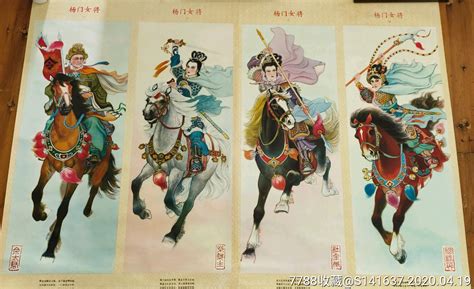 《杨门女将》年画一套4张8人 价格800元 Se72449329 年画宣传画 零售 7788收藏收藏热线