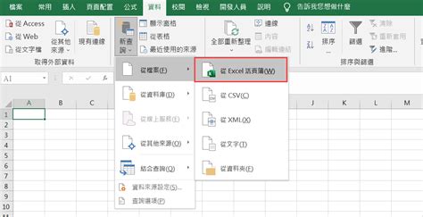 如何將多个excel頁面合併成一个頁面？ • 貓噗知識